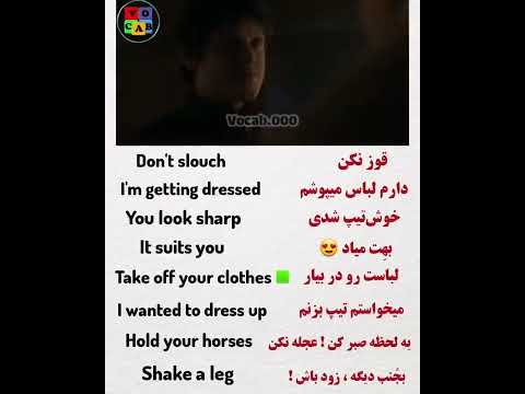 آموزش زبان با فیلم|جملات پر کاربرد مهم❗