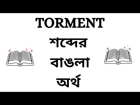 Torment Meaning in Bengali