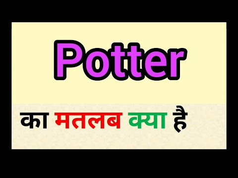 Potter meaning in hindi | potter ka matlab kya hota hai | word meaning English to hindi