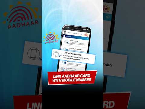 How to check If your Aadhaar Card is linked to your mobile number💯