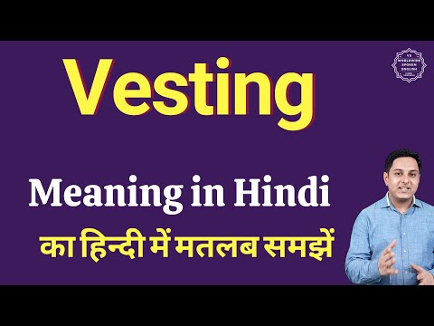 Vesting meaning in Hindi | Vesting का हिंदी में अर्थ | explained Vesting in Hindi