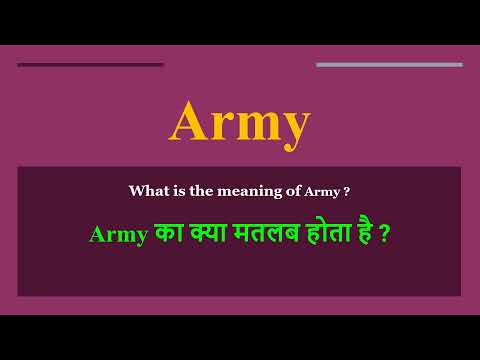 Army meaning in Hindi | Army ka kya matlab hota hai | daily use English words