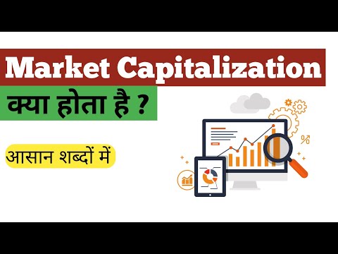 what is Market capitalization ? explained in hindi | market cap kya hota hai ?