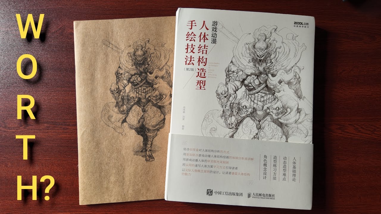 Game Character Anatomy Book by Xiao Weichun?!
