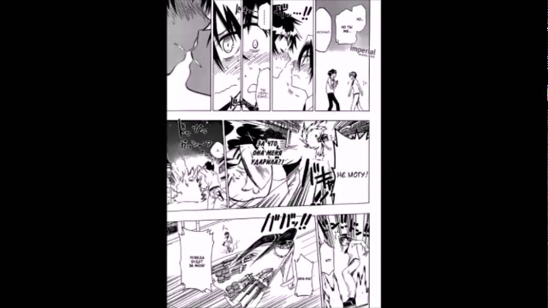 Nisekoi chapter 55 cut part2