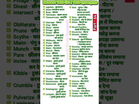 Nearest verbs list | Verb meaning | #synonyms #verbs #verb