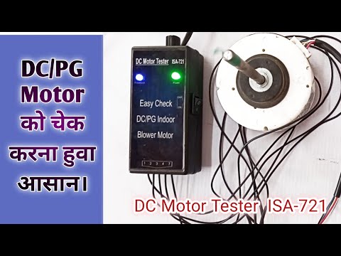 Inverter Air Conditioning - DC Motor Tester for Your Inverter AC ...