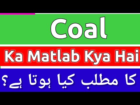 Coal Meaning In Urdu | Coal Meaning | Coal Ka Matlab Kya Hota Hai | Coal Ka Matlab Kya Hai