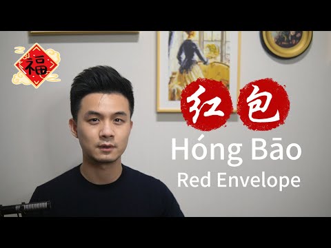 Chinese New Year Vocabulary: 20 words that you need to know during Chinese Lunar New Year