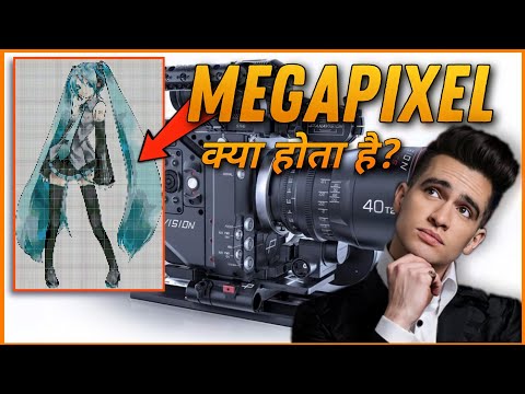 What are "megapixels, know full information" Megapixel क्या हैं?