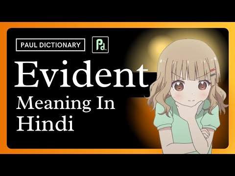 Evident Meaning in Hindi/Urdu | Evident ka matlab? | What is Evident? | Evident क्या है?