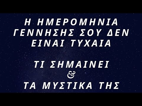 ΠΥΘΑΓΟΡΕΙΑ ΑΡΙΘΜΟΛΟΓΙΑ