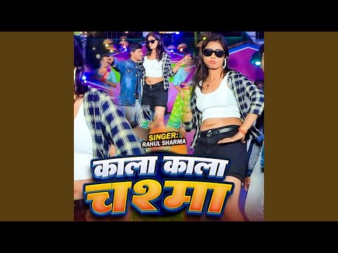 Kala Kala Chashma