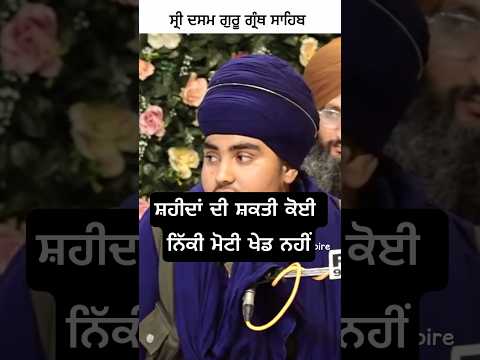 Dasm Guru Granth Sahib Ji
