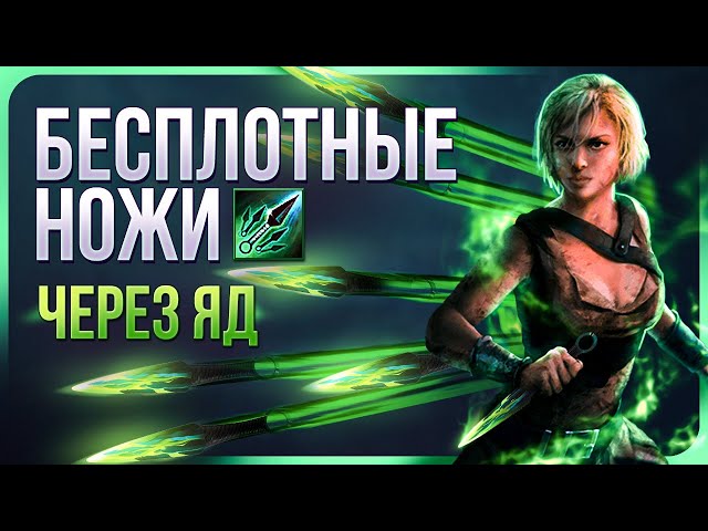 POE Уникальные Сапоги