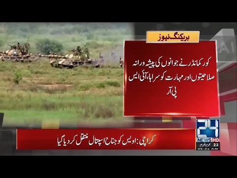 Pakistan Corps Commander Lahore Lieutenant General Majid Ehsan Visited ...