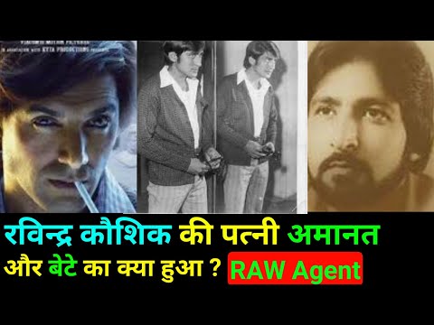 What happened to Wife (Amanat) and son of Ravindra Kaushik | ex - RAW agent | by plasticaHINDI