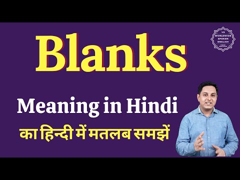 Blanks meaning in Hindi | Blanks ka matlab kya hota hai