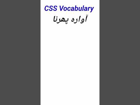 Wander meaning in Urdu|advanced vocabulary in English| #english #learning