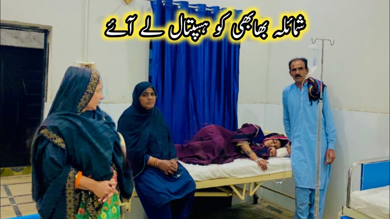 Shumaila Bhabhi Ko Hospital Lekar Pahunch Aaye😥//Daily Routine//