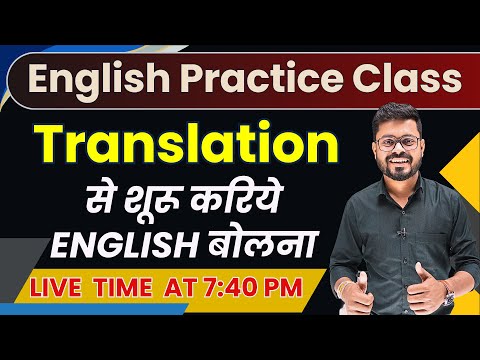 Day 36 | Hindi to English Practice | Basic to Advanced English Practice | Advanced English Sentences