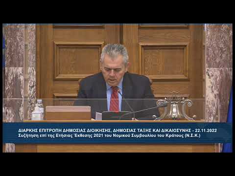 Χαρακόπουλος για Νομικό Συμβούλιο του κράτους: 140 χρόνια προσφοράς ...