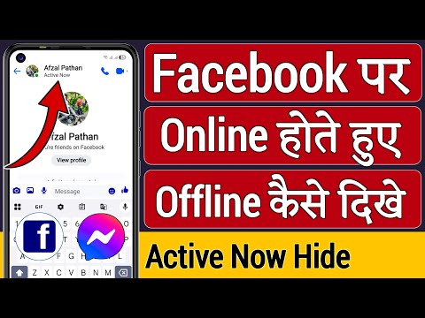 Facebook Par Online Hote Huye Bhi Offline Kaise Dikhe | Fb & Messenger Me Online Hide Kaise Kare