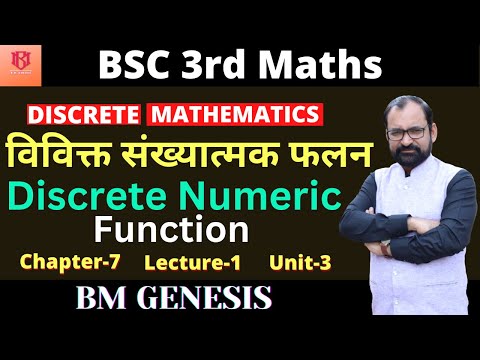 Numeric Function and Generating Function | Discrete Mathematics Bsc 3 | L- 1