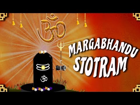 Margabandhu Stotram | Lord Shiva | Devotional | Shiv Bhajan | Mahashivratri Shiv Bhakti Song 2025