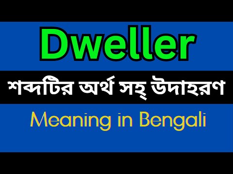 Dweller Meaning In Bengali /Dweller mane ki