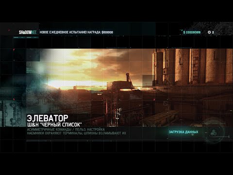 Steam Community :: Video :: Splinter Cell: Blacklist - SvM, Silo map