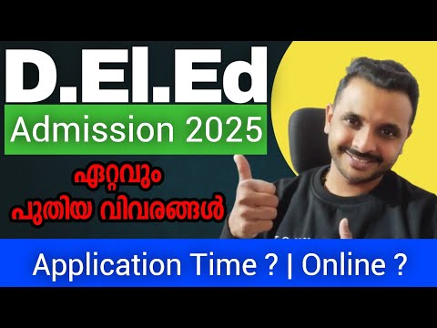 Kerala D.El.Ed Admission 2025 | Application Time | Application Procedure | Latest Updates | D.El.Ed