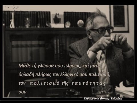 ΤΑ ΕΛΛΗΝΙΚΑ ΓΡΑΜΜΑΤΑ: ΑΝΤΙΔΟΤΟ ΣΤΗΝ ΜΑΖΟΠΟΙΗΣΗ ΚΑΙ ΤΗΝ ΑΠΟΒΛΑΚΩΣΗ ...