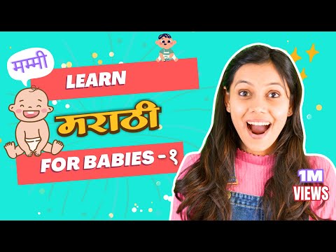 मराठी First words, Marathi Rhymes and much more - Learn Marathi मराठी For Babies 👶 and Toddlers 1