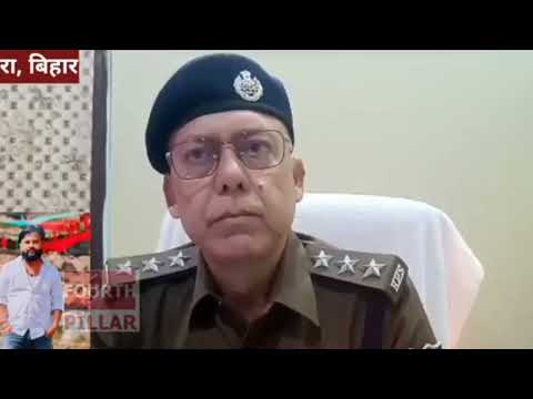 Vijay Singh Rajputhatya hatyakand ara Bihar