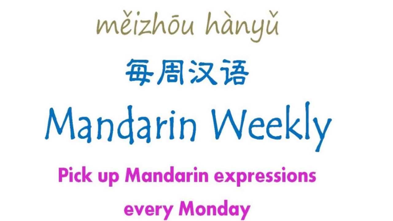 Mandarin Weekly 02 - Numerals (a) _ zero-ten