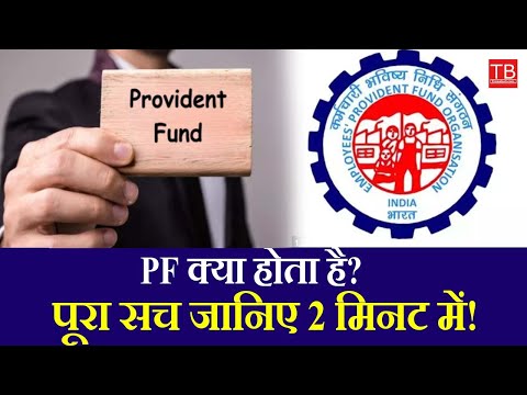 What is Provident Fund? PF Meaning Explained Simply in Hindi | PF Full Details 2025