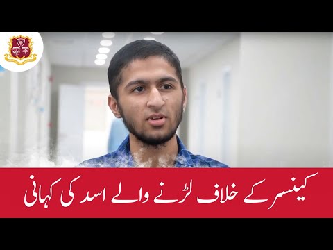Asad Khan | Blood Cancer Survivor | Dr. Ishfaq Ahmad Shah | Oncologist | Khyber Teaching Hospital |