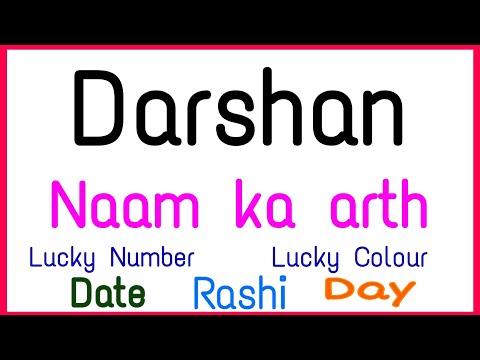 Darshan naam ka arth | Darshan naam ka matlab | Darshan naam ka hindi meaning