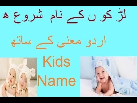 Boys Name Start With Ha || in meaning || Kids Name