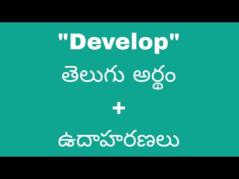 Develop meaning in telugu with examples | Develop తెలుగు లో అర్థం @Meaning in Telugu