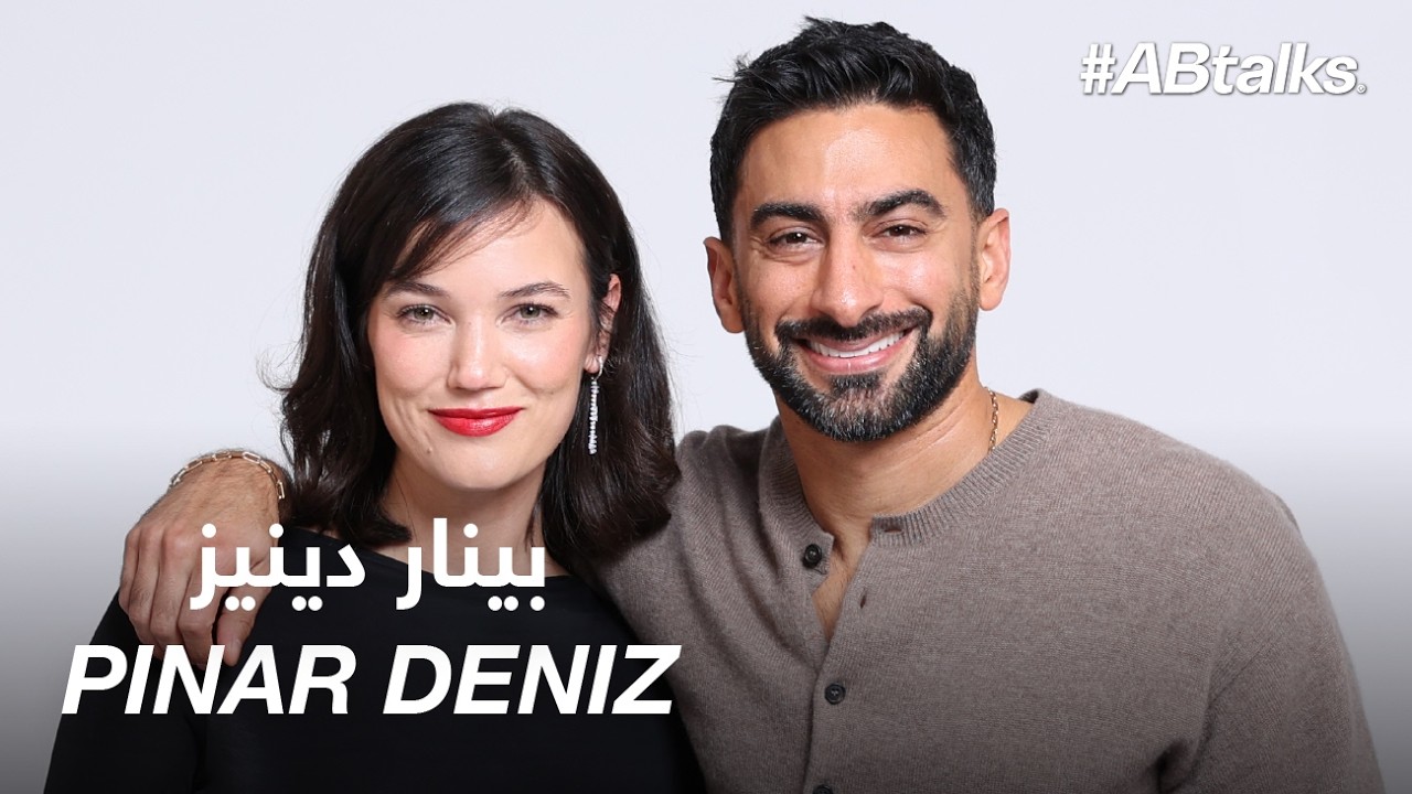 #ABtalks with Pınar Deniz | Chapter 248 | مع بينار دينيز