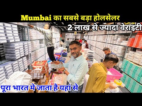 Biggest Jewellery Wholesaler In Mumbai || Jewellery Market In Mumbai || Imitation Jewellery Business