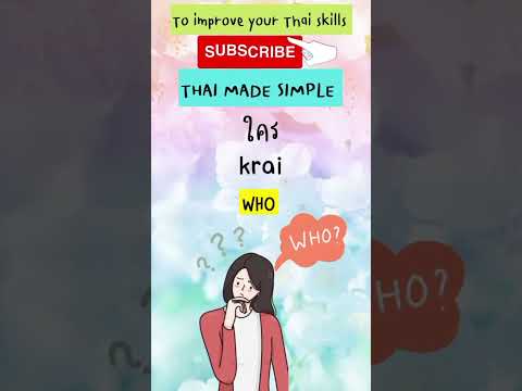 20ใ Vowels in Thai | Learn Thai Language