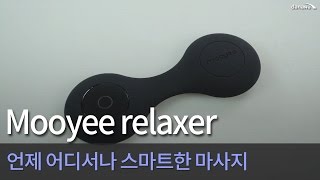 mooyee M1 휴대용 스마트 안마기 (구매대행) : 다나와 가격비교