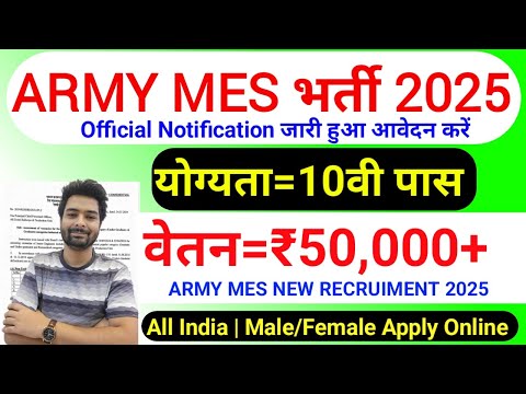 Army MES New Vacancy 2025 | MES41822 Vacancy 2025 | Indian Army Bharti2024| Age, Apply Date