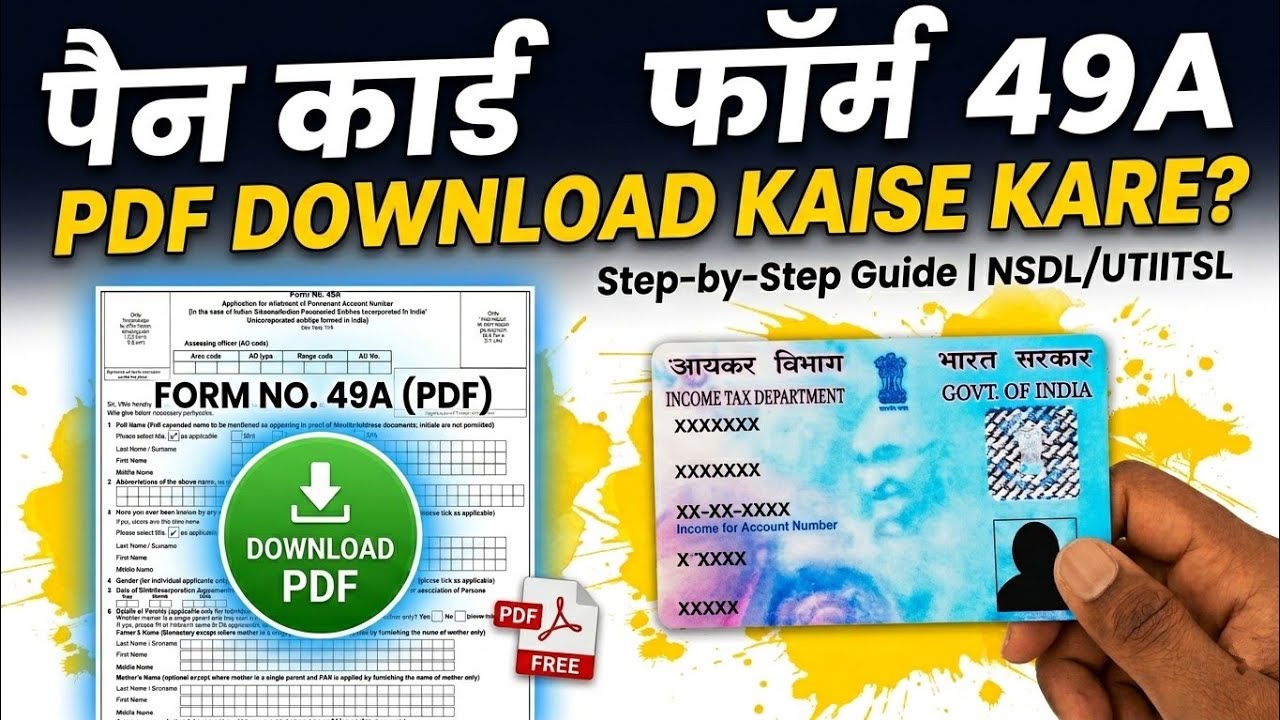 How to Download Pan Form 49A | Download PAN Card Apply Form | PAN Card Form 49A PDF