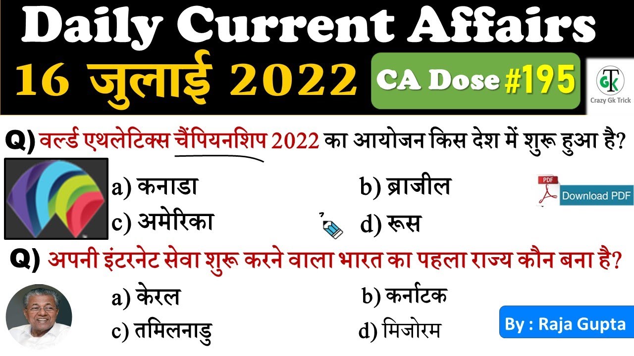 16 July 2022 Daily Current Affairs | Most Important Current Affairs 2022 | CA Dose 195 | Raja Gupta