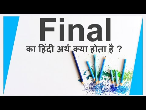 Final meaning in hindi with Example | Final का क्या मतलब होता है ? | Final Pronunciation ?
