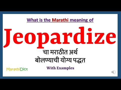 Jeopardize Meaning in Marathi | Jeopardize म्हणजे काय | Jeopardize in Marathi Dictionary |